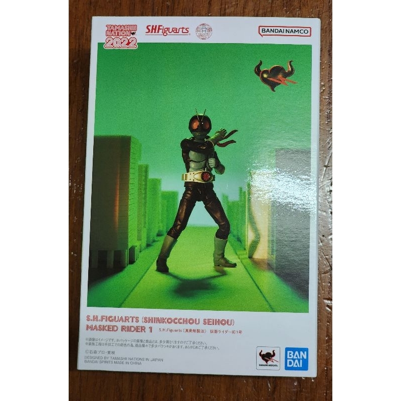 Bandai SHF Masked Rider 1 old version (Shinkocchou Seihou) JP lot ...