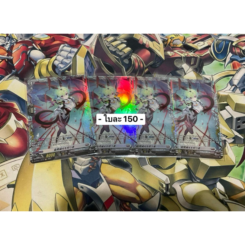 Cardfight!! Vanguard DZ-BT01: การ์ดระกับ “ FR ” | Shopee Thailand