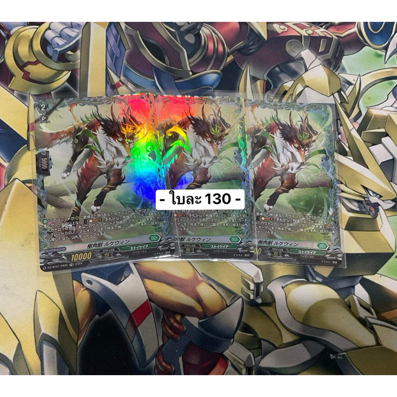 Cardfight!! Vanguard DZ-BT01: การ์ดระกับ “ FR ” | Shopee Thailand