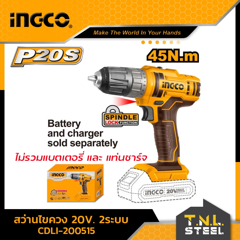 [RBF8D7 ลด 15%] สว่านไขควงไร้สาย 20V. 2ระบบ 45NM รุ่น CDLI200515 ...
