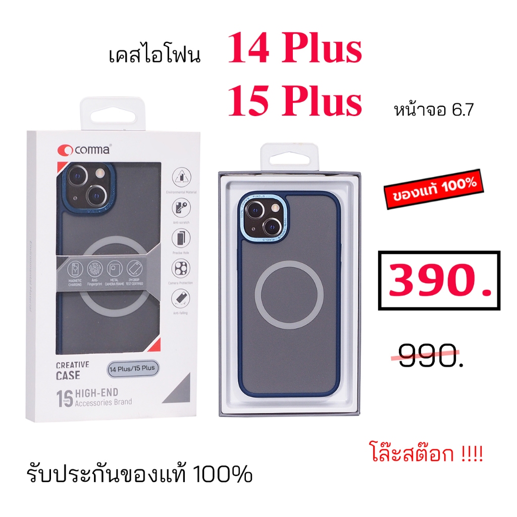 Comma สำหรับ ไอโฟน 14 Plus 15 Plus เคสไอโฟน 15 plus เคสไอโฟน 14 plus ...