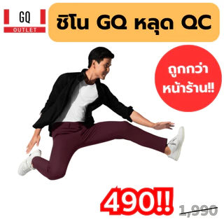 สั่งซื้อสินค้าออนไลน์จาก GQ Outlet | Shopee Thailand
