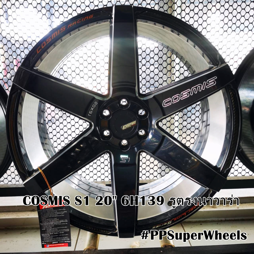 ล้อแม็กซ์นาวาร่า COSMIS S1 ขอบ 20 PCD 6รู114 รูตรง | Shopee Thailand