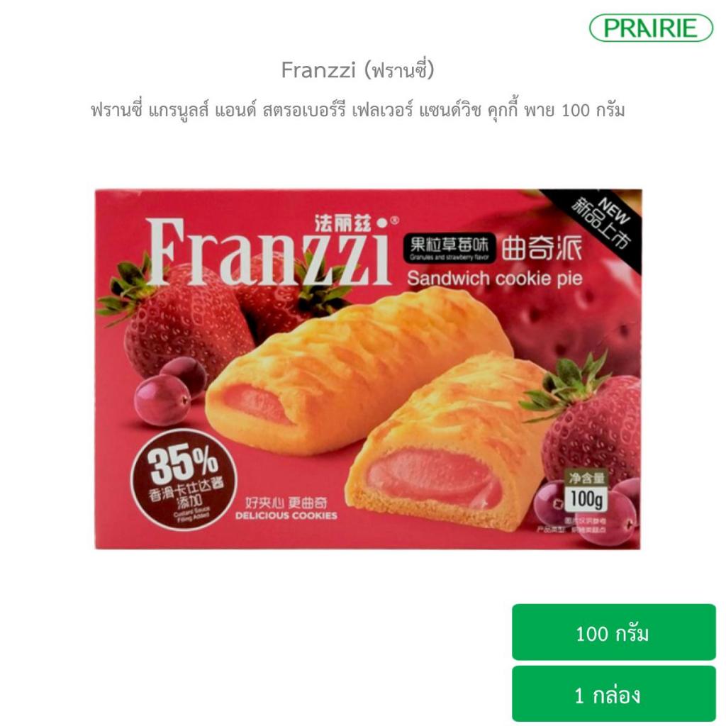 ฟรานซี่ แซนด์วิช คุกกี้ พาย 100 กรัม l Franzzi Sandwich Cookie Pie 100g ...