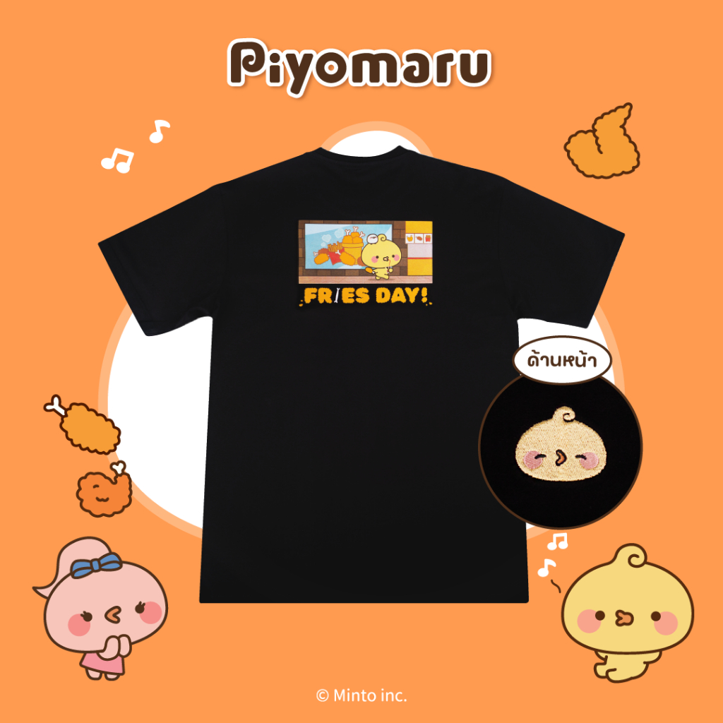 T-Shirt Piyomaru Fries Day Black | Shopee Thailand