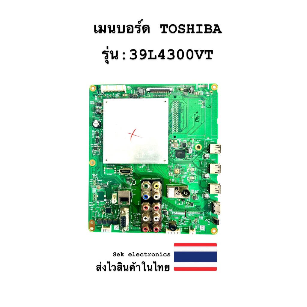 เมนบอร์ด TV TOSHIBA รุ่น-39L4300VT (ของถอด) | Shopee Thailand