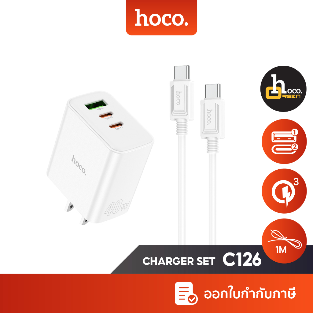 Hoco C126 หัวชาร์จ ชาร์จเร็ว 40 วัตต์ 3 ช่องชาร์จ TYPE-C 20+20W USB 18W | Shopee Thailand