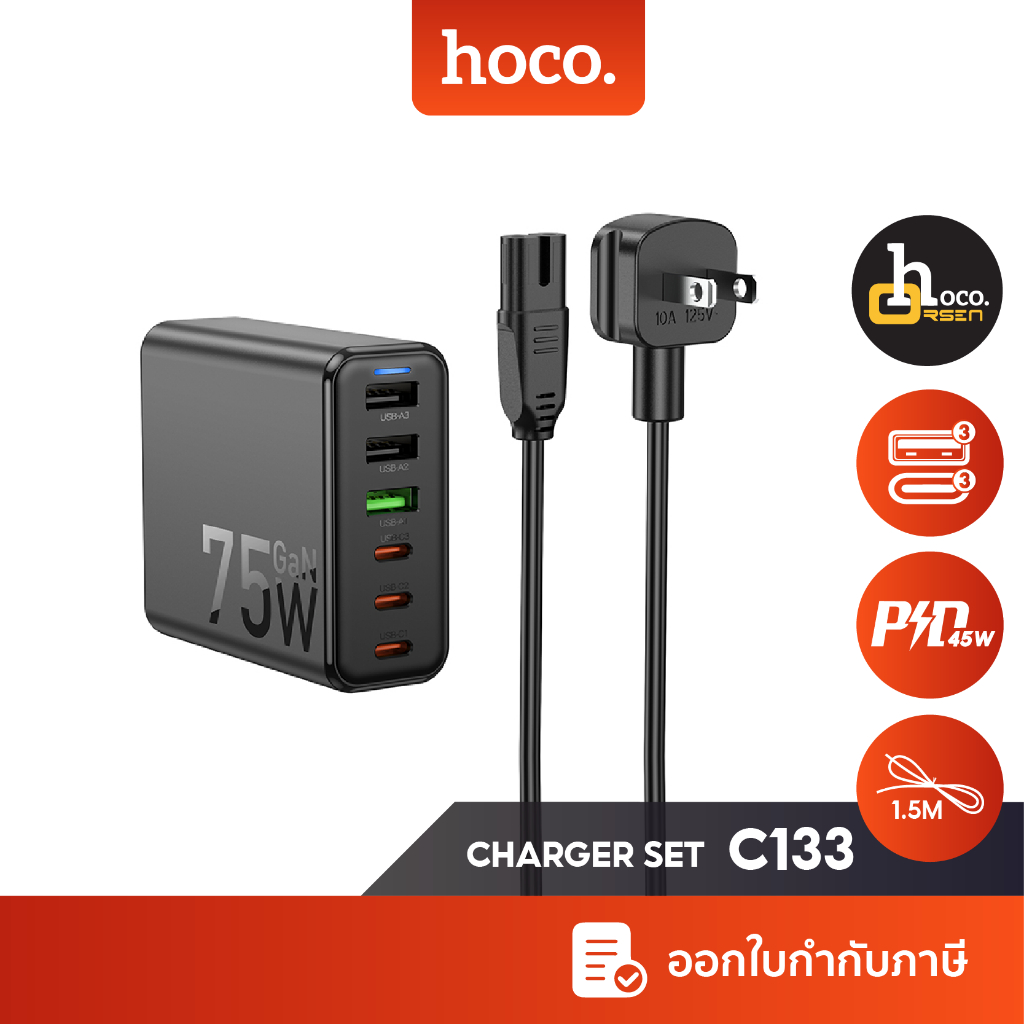 Hoco C133 หัวชาร์จ 6 ช่อง ชาร์จเร็วสูงสุด 45 วัตต์ Type-C 3 ช่อง USB 3 ...