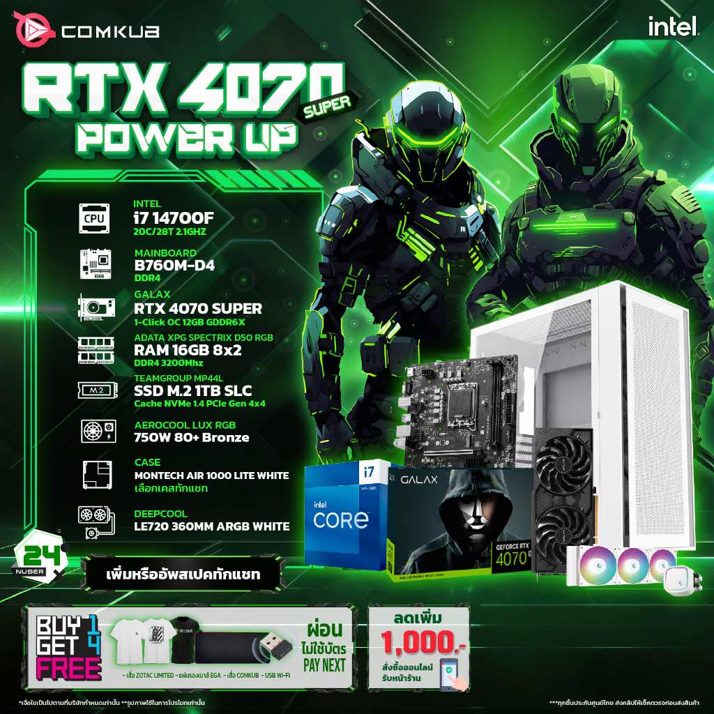 COMKUB RTX 4070 SUPER POWER UP 24 INTEL CORE I7 14700F 20C/28T / RTX 4070 SUPER OC / B760M-D4 ...