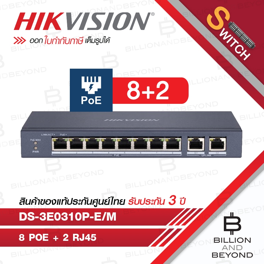 HIKVISION DS-3E0310P-E/M : Unmanaged PoE Switch 8+2 BY BILLION AND ...