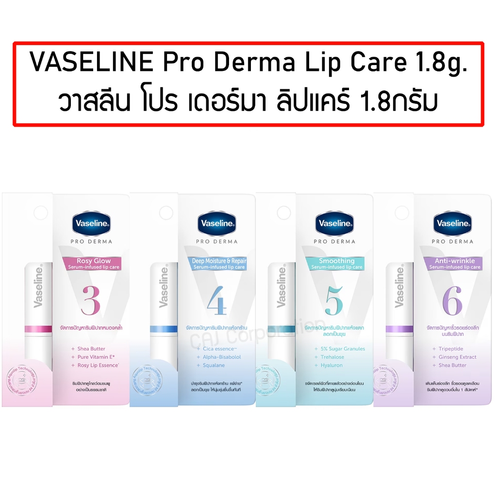 VASELINE Pro Derma Serum-Infused Lip Care 1.8g. วาสลีน โปร เดอร์มา ลิป ...