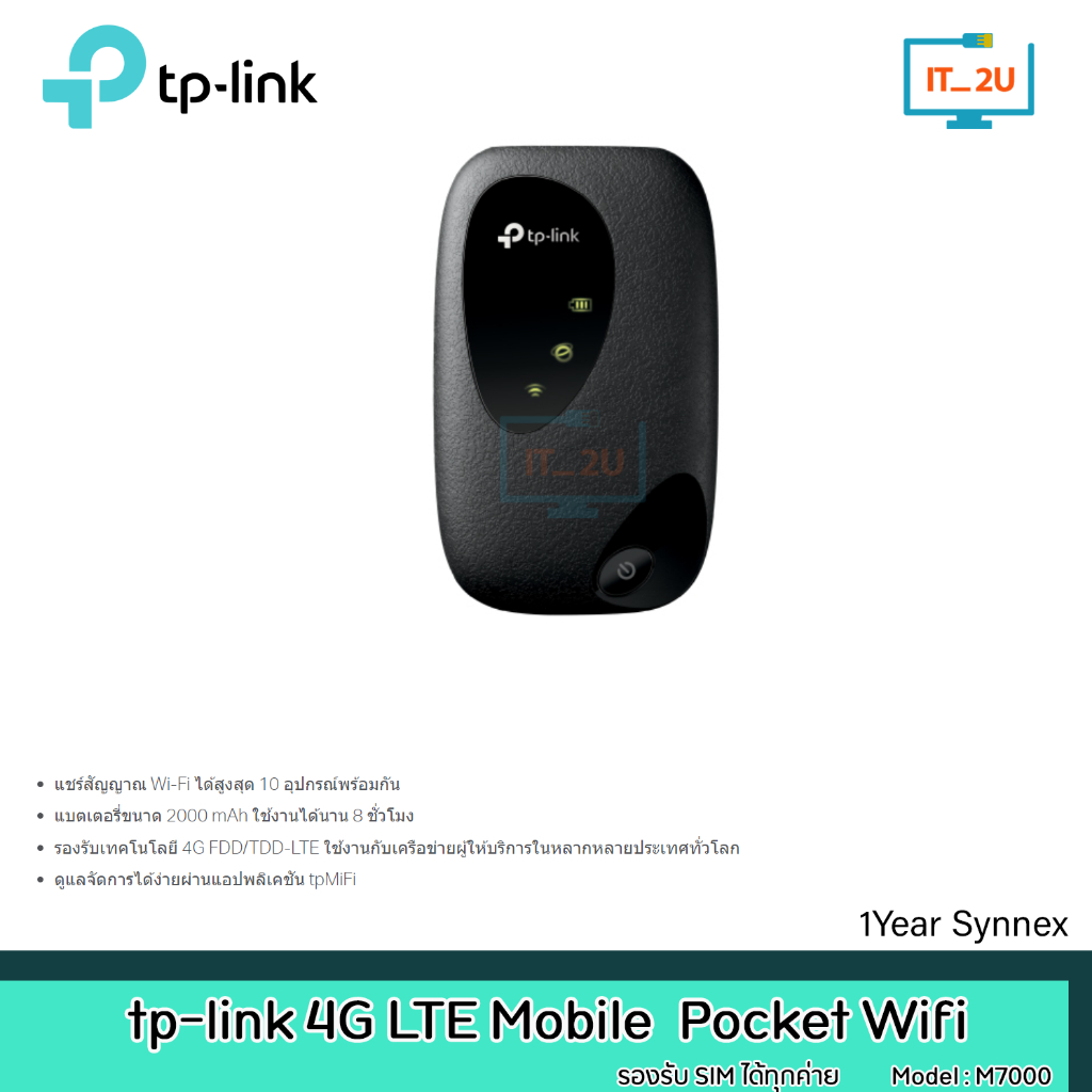 TP-Link M7000 LTE Mobile Wi-Fi ไวไฟพกพา มีแบตในตัว Pocket WiFi ใส่ซิม ...