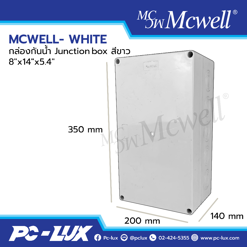 กล่องกันน้ำ Junction box สีขาว รุ่น MCWELL-WHITE | Shopee Thailand