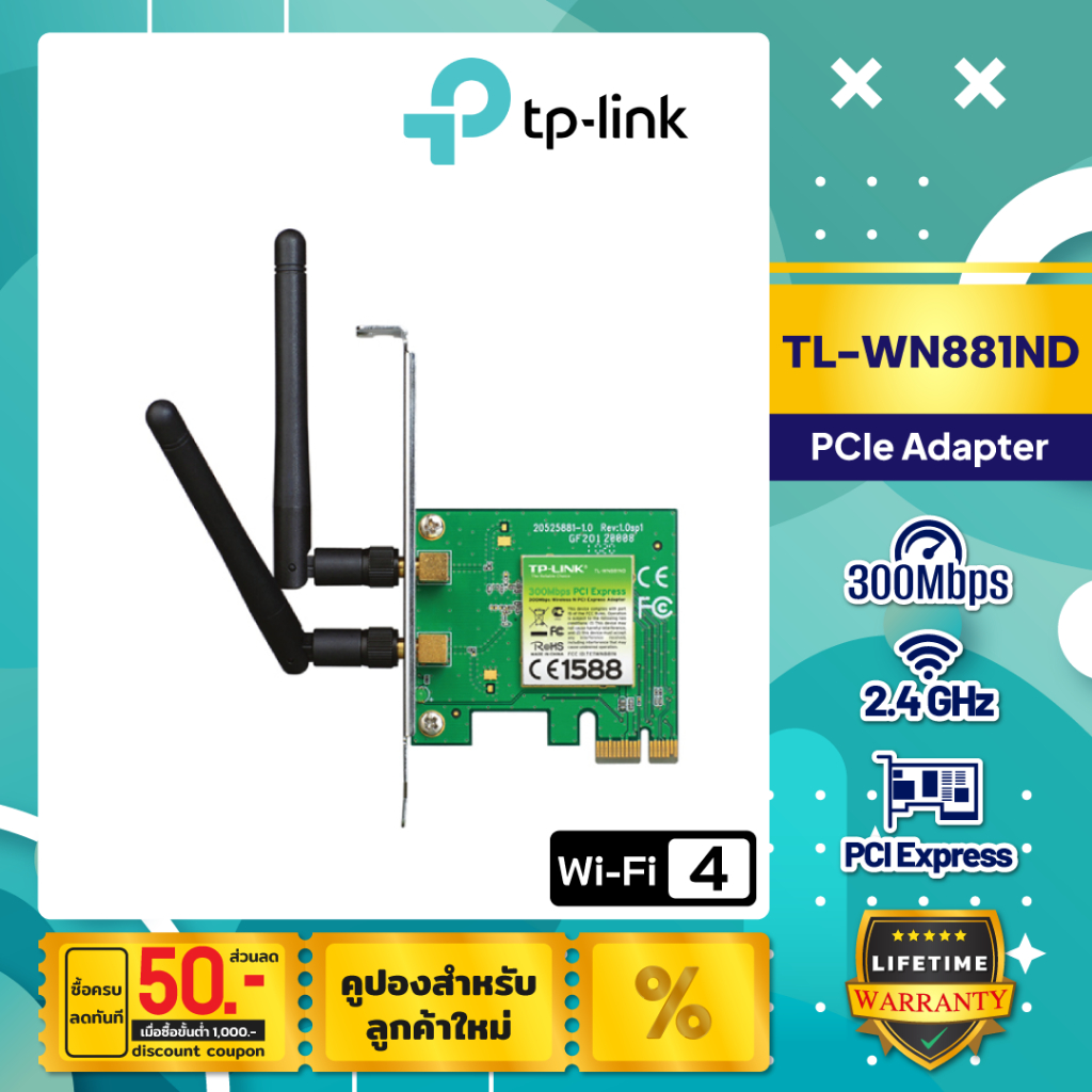 TP-Link 300Mbps Wireless N PCI Express Adapter รุ่น TL-WN881ND | Shopee ...