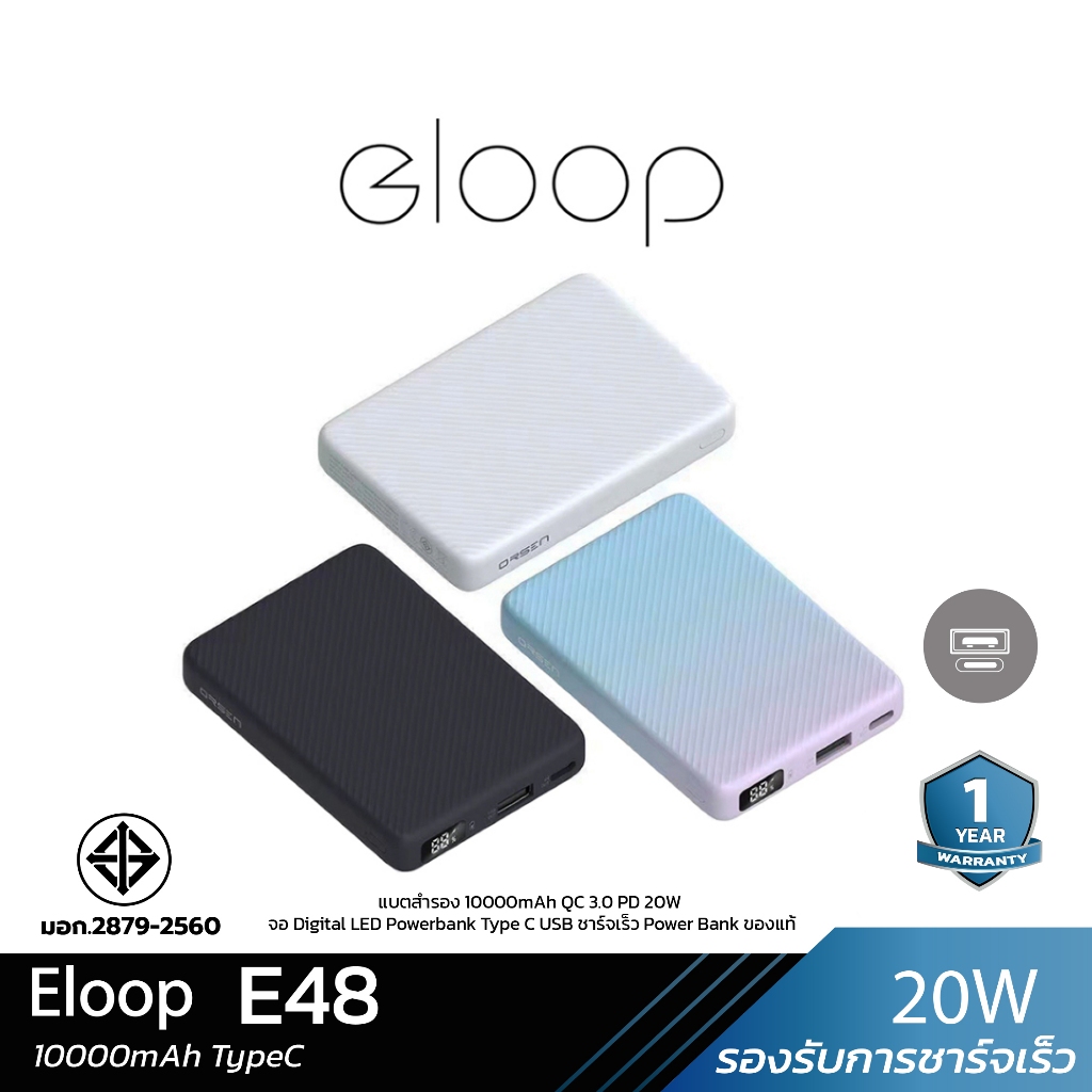 Orsen by Eloop E48 E49 E49 Line แบตสำรอง มีสายในตัว 10000mAh ชาร์จเร็ว ...