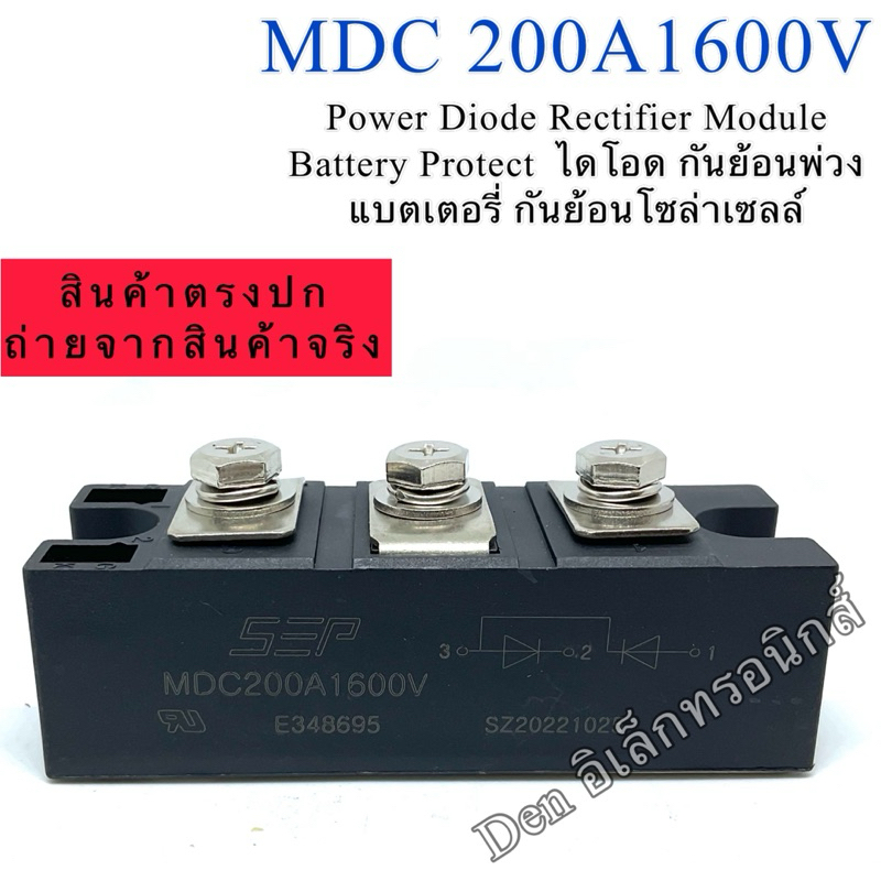 MDC200A 1600V เป็น DIODE MODULE โมดูล เรียงกระแส Rectifier diode 200A ...