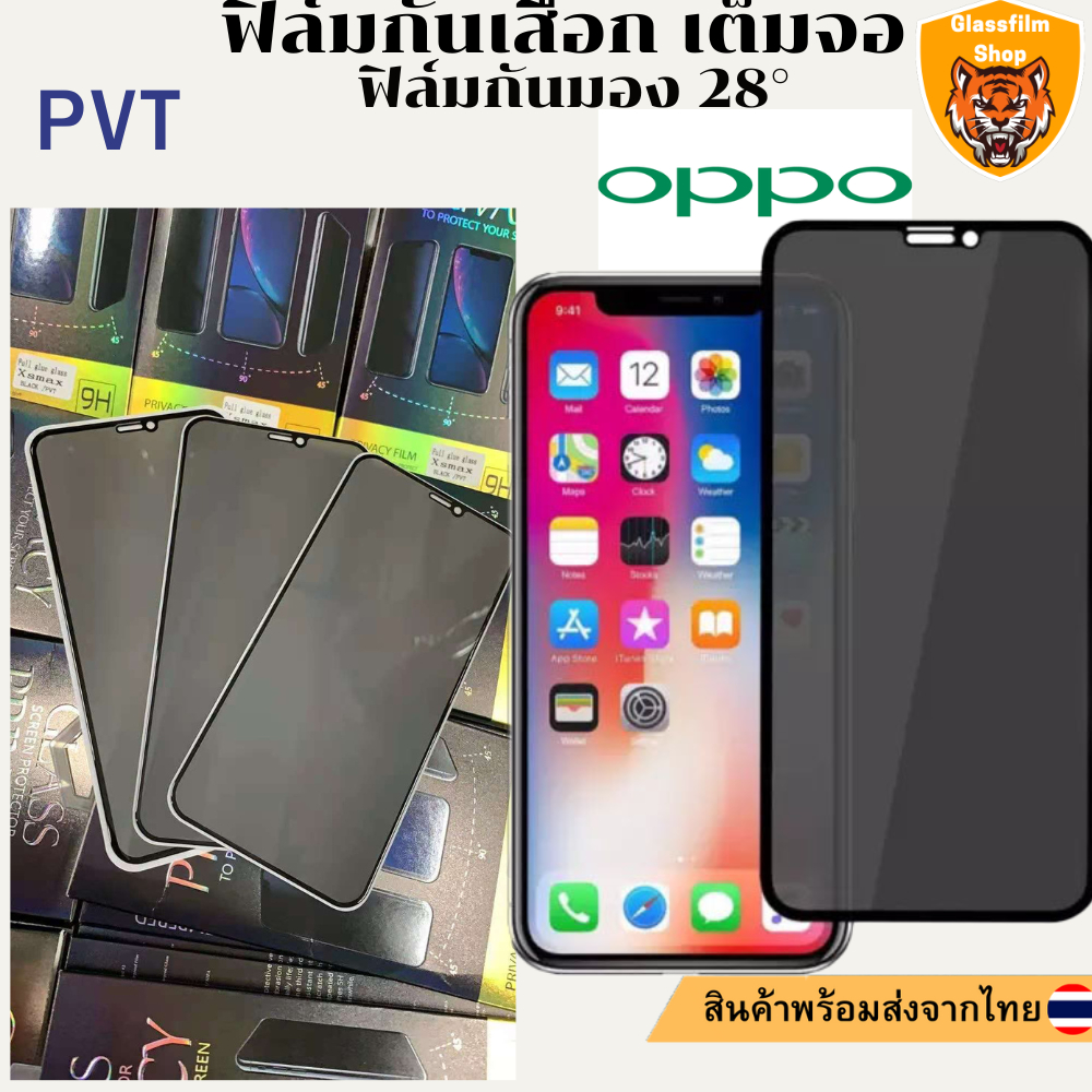 ฟิล์มกันมอง ฟิล์มกันเสือกOPPOA3 F7 R15 R15PRO R13 H6 A12E RENO6.6 ...