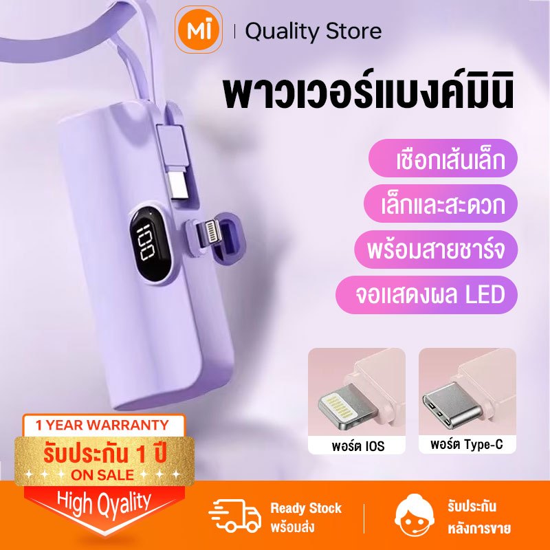 5000mAh พาวเวอร์แบงค์ แบตเตอรี่สำรอง Power bank LED Display แบบพกพา แบต ...