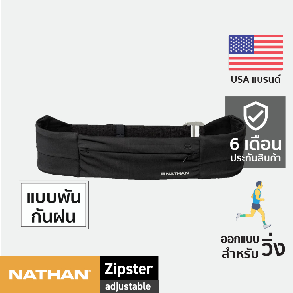 NATHAN Zipster Adjustable |Official| กระเป๋าวิ่ง กระเป๋าคาด สายคาดเอว ...