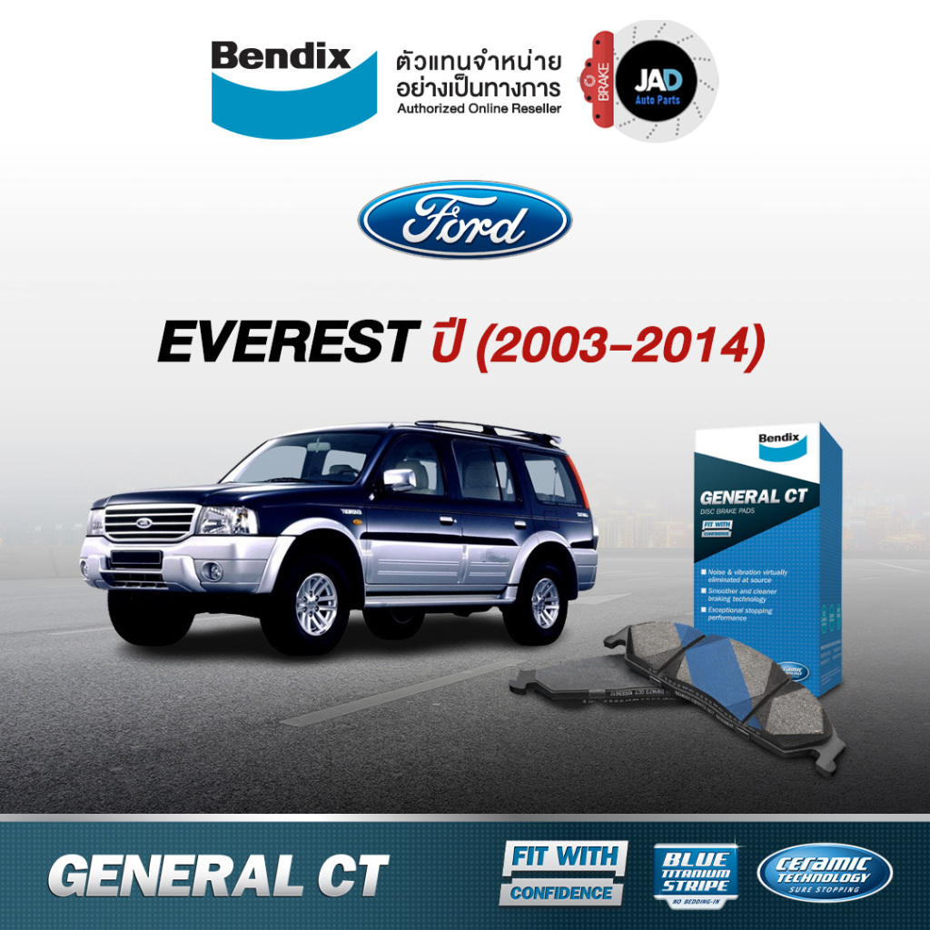 ผ้าเบรค FORD Everest (U268) ปี 03 - 14 ล้อ หน้า ผ้าเบรครถยนต์ ฟอร์ด เอเวอร์เรสท์ ผ้า เบรค Bendix ...