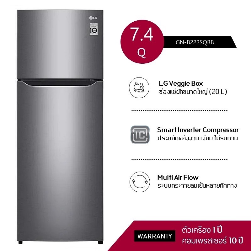 ตู้เย็น 7.4Q SAMSUNG อินเวอเตอร RT20HAR1DSA / LG Inverter รุ่น GN-B222SQBB สีเงิน ความจุ 7.4 คิว ...