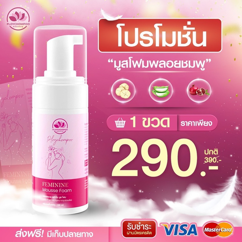 พลอยชมพู Ploychompoo อาหารเสริมสำหรับผู้หญิง | Shopee Thailand