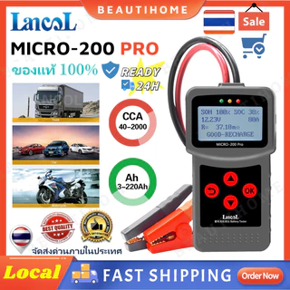 ของแท้ เครื่องวัดCCA แบตเตอรี่ Lancol รุ่น Micro 200 Pro เครื่อง ทดสอบ ...