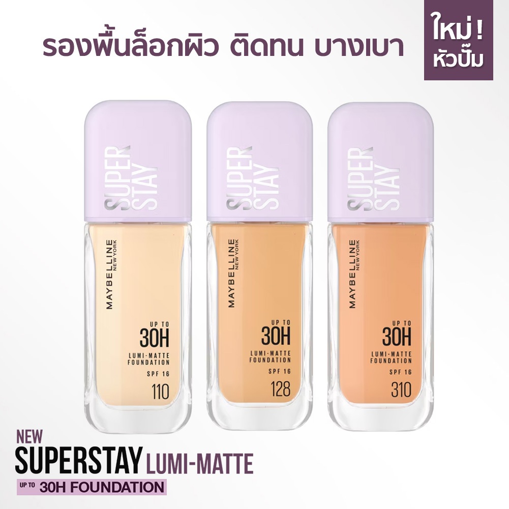 Maybelline Superstay Lumi-Matte Foundation รองพื้นเนื้อแมท ล็อคผิวเนียน ...