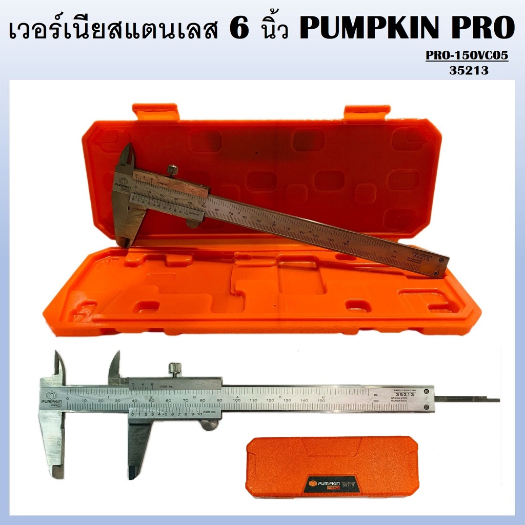 PUMPKIN PRO เวอร์เนียสแตนเลสอย่างดีญี่ปุ่น 6 นิ้ว 150x0.05mm PRO ...