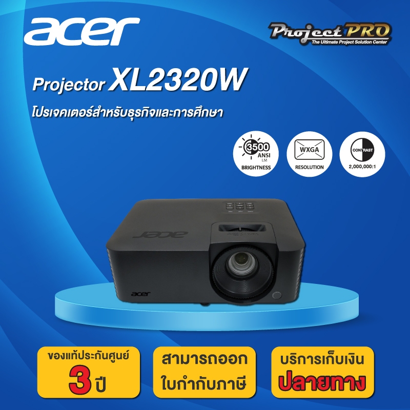 Projector Acer XL2320W__(XGA / 3500 ANSI Lumens) รับประกันเครื่อง 3 ปี ...