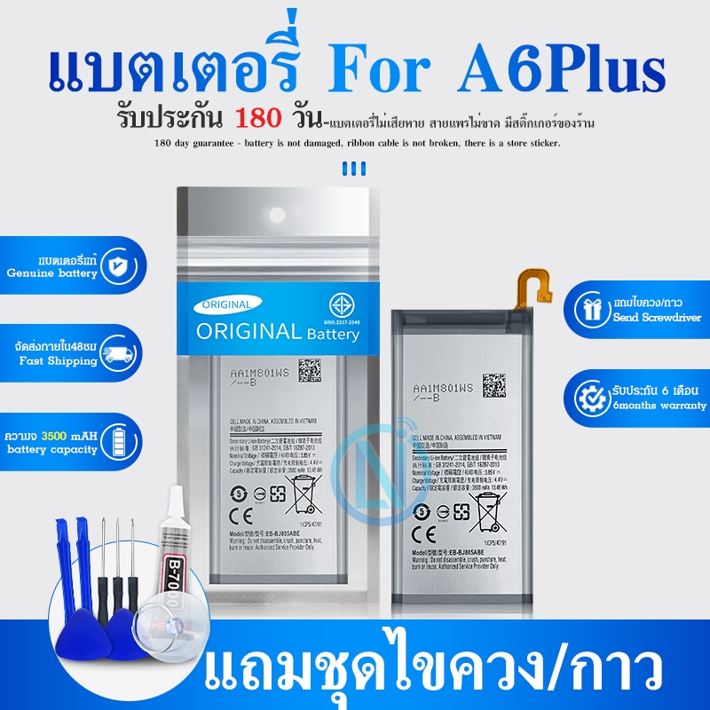 แบต battery SM-A6 plus(2018)/A6+/A615 แบตเตอรี่ A6 plus(2018)/A6+/A615 ...