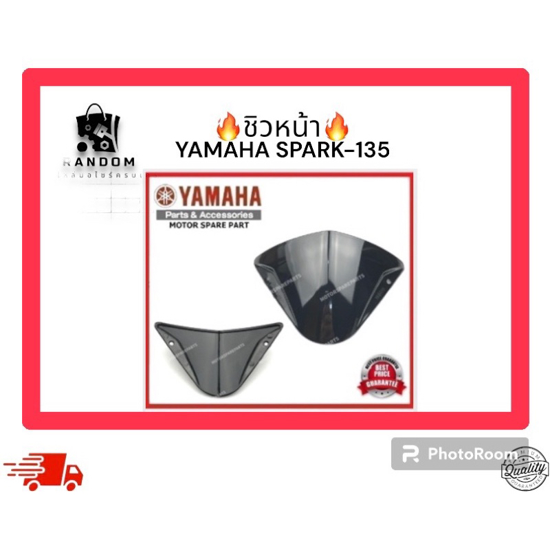ชิวหน่า YAMAHA SPARK135 | Shopee Thailand