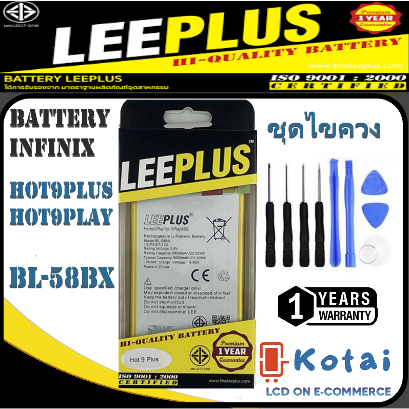 แบตเตอรี่ สำหรับ INFINIX HOT9PLUS,batt hot9play,BL-58BX | Shopee Thailand