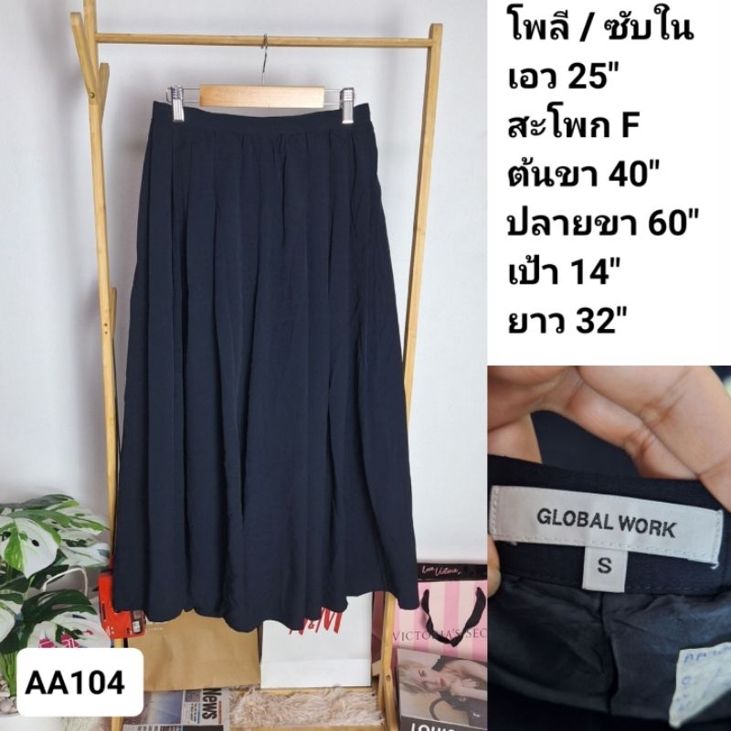 (AA104) กางเกงทรงกระโปรง มือสอง งานญี่ปุ่น เอว 25 นิ้ว : Global work | Shopee Thailand