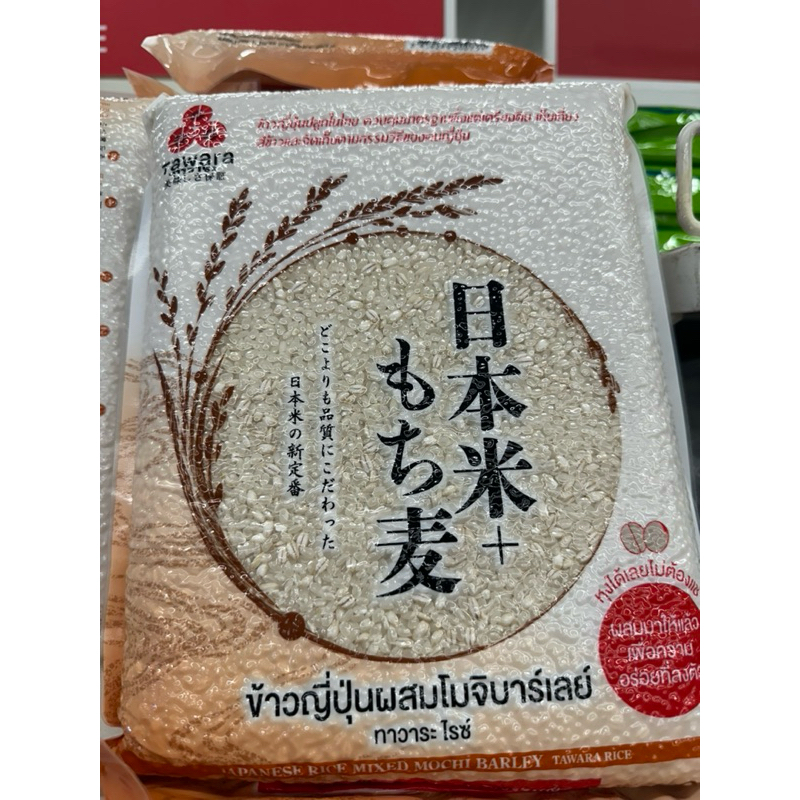 ข้าวเหนียวญี่ปุ่น ผสม โมจิบาร์เลย์ ( ทาวาระ ไรซ์ ) 2 Kg. Japanese Rice ...
