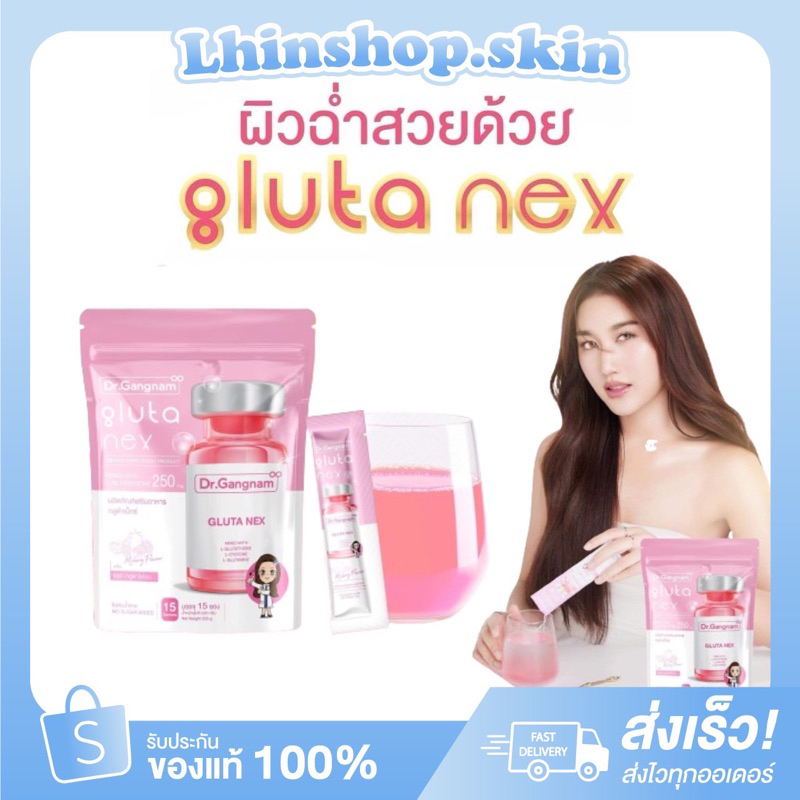[ลด 50%ในไลฟ์] gluta nex กลูต้าเน็ก Dr.Gangnam ดร.กังนัม กลูต้าสูตร ...