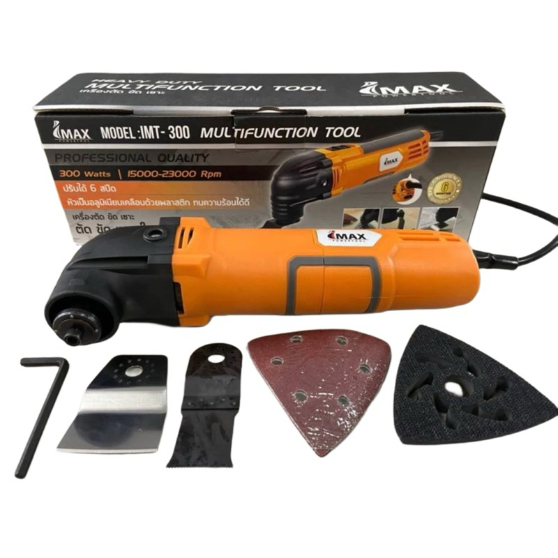 IMAX เครื่องตัด ขัด เซาะ ไฟฟ้า รุ่น IMT-300 อเนกประสงค์ Multi tool | Shopee Thailand