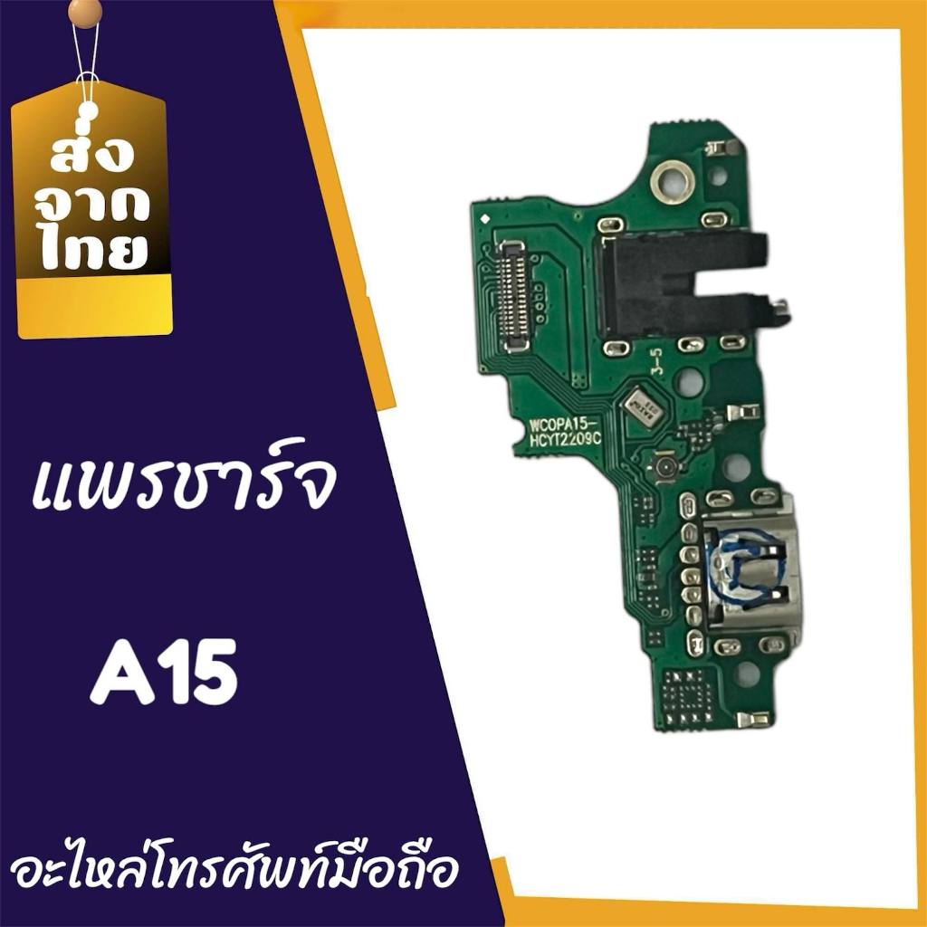 แพรก้นชาร์จ ตูดชาร์จ PCB D/C op A15 อะไหล่โทรศัพท์มือถือ สินค้าพร้อมส่ง ...