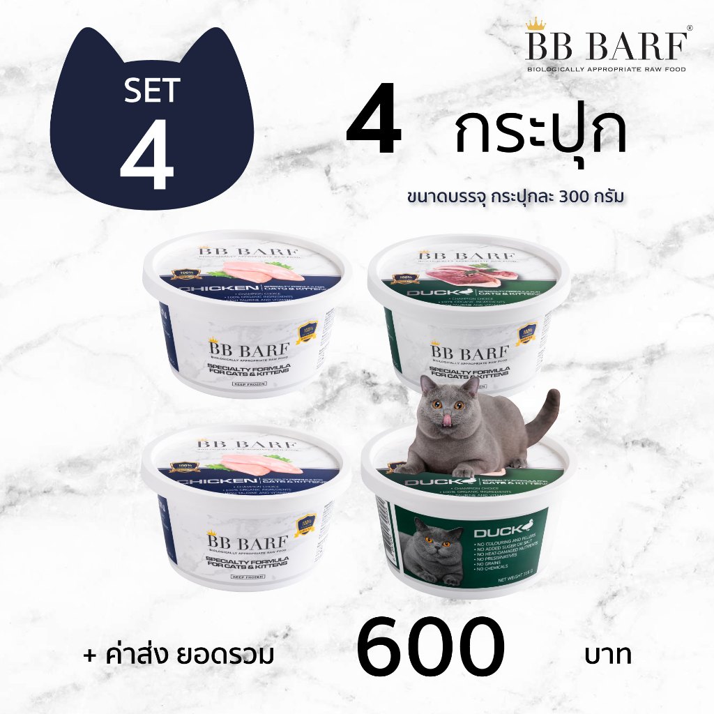 บาร์ฟแมว สูตรไก่ สูตรเป็ด อาหารแมว บีบี บาร์ฟ BB BARF อาหารสดดิบสำหรับ ...