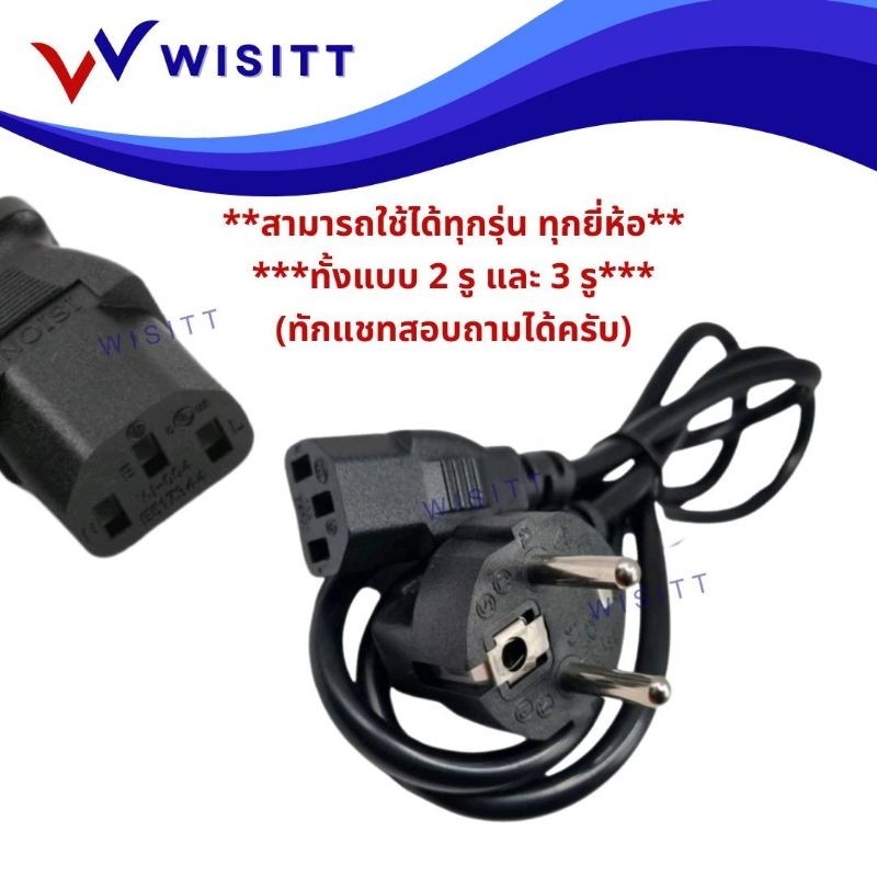 **ใช้ได้กับทุกรุ่น** ทุกยี่ห้อ* แบบหนา อย่างดี สายไฟหม้อหุงข้าว สายไฟกระทะไฟฟ้า สายไฟกระติกน้ำ ...