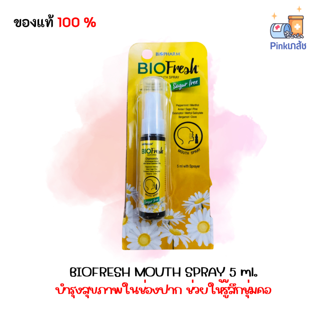 BIOFRESH MOUTH SPRAY ไบโอเฟรช เม้าส์ สเปรย์ (5 ml.) | Shopee Thailand