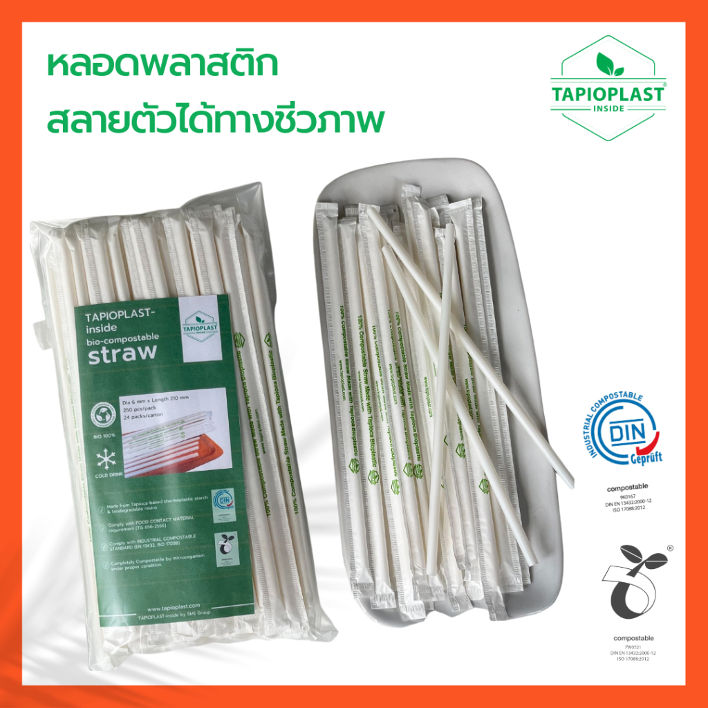 Yes! Bio หลอดตรงย่อยสลายได้ ขนาด 6 มม. x 210 มม. | Shopee Thailand
