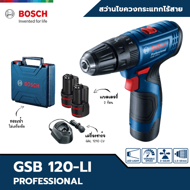 BOSCH สว่านกระแทกไร้สาย บ๊อช รุ่น GSB 120-LI PROFESSIONAL | Shopee Thailand