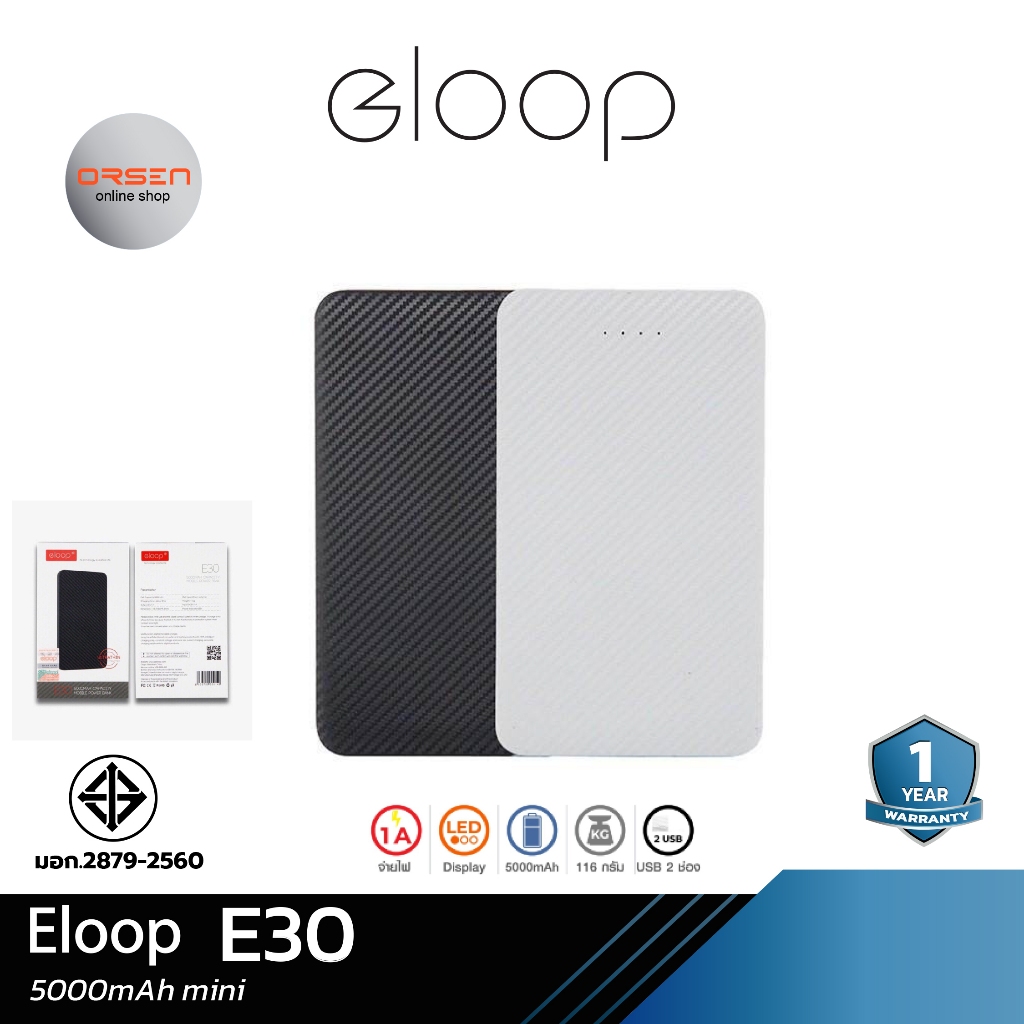 Eloop E30 / E33 / E33 Line / E34 แบตสำรอง 5000mAh 10000mAh 20000mAh ...