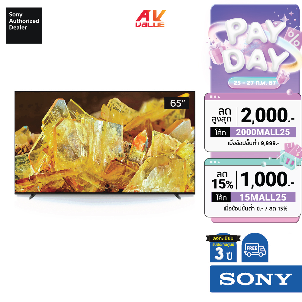 Sony Bravia 4K TV รุ่น XR-65X90L ขนาด 65 นิ้ว X90L Series ( 65X90L ...
