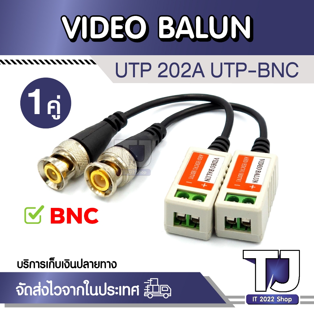 Balun Video บาลัน สำหรับกล้องวงจรปิด AHD / HDCVI / HDTVI 600m Balun for ...