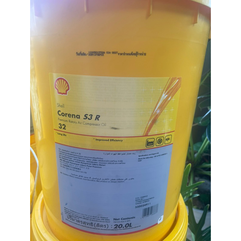 Shell Corena S3 R32 20l. | Shopee Thailand