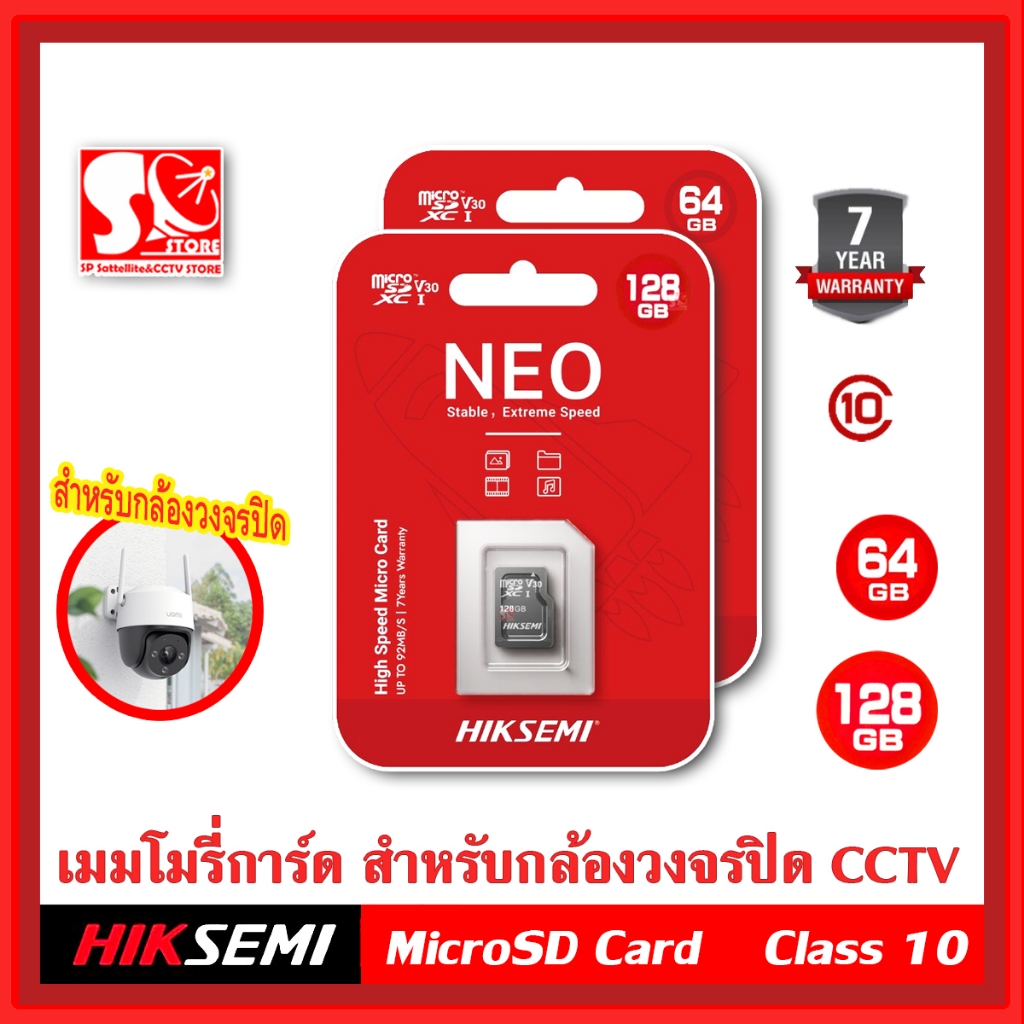 HIKSEMI NEO microSD Card ความจุ 32GB/64GB/128GB เมมโมรี่การ์ด สำหรับกล้องวงจรปิด มือถือ และ ...