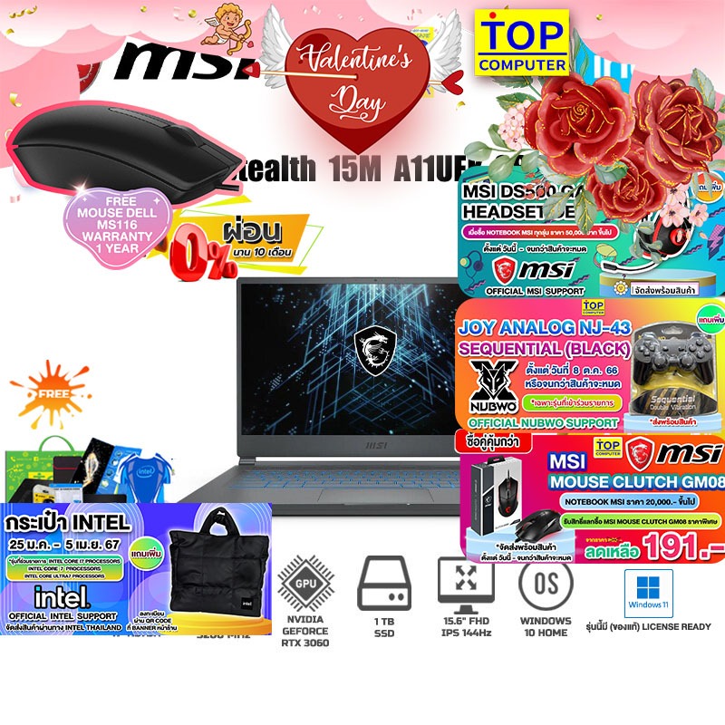 [ผ่อน0%10ด.][แถมเพิ่ม! กระเป๋า INTEL+MOUSE MS116+JOY GAME+MSI DS500 ...