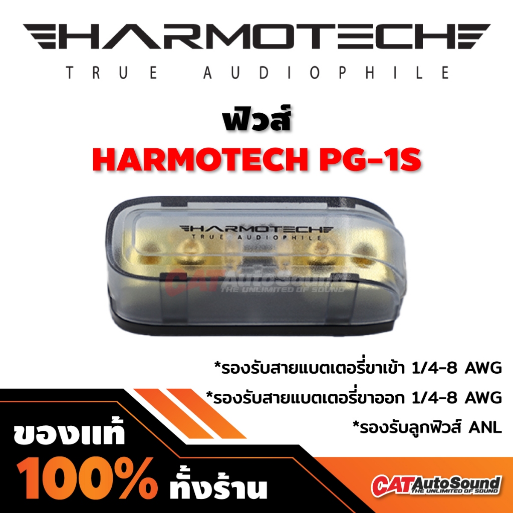 ฟิวส์เครื่องเสียงรถยนต์ Harmotech PG-1S แบบ 1 ออก 1 / แบบ 1 MINI FUSE ฟิวส์มาตรฐานสากล | Shopee ...